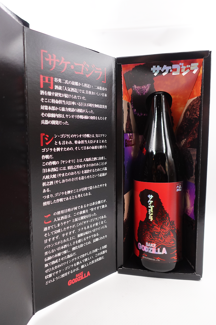 Saké Junmai Daiginjo Collector Godzilla (72cl) - ONE SHUZO – Les Halles ...